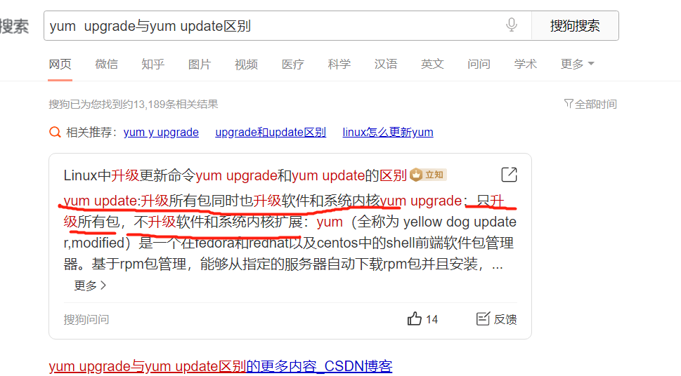 Linux yum upgrade与yum update区别 - 知乎