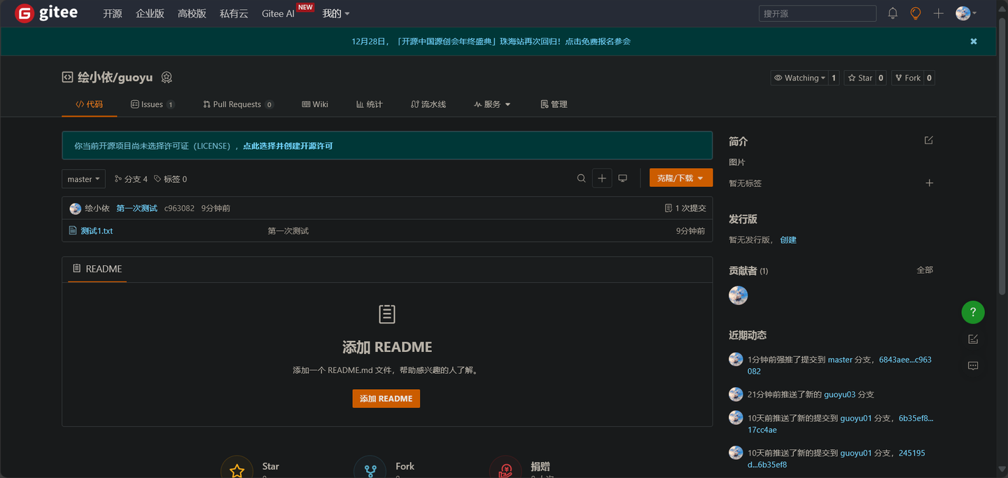 本地git仓库上传至gitee仓库 - 知乎