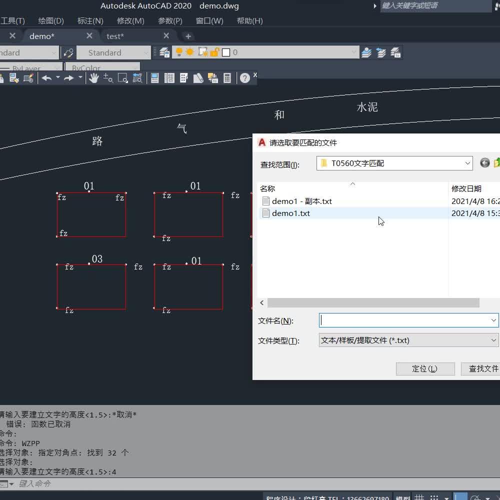 CAD Cass文字匹配 - 知乎