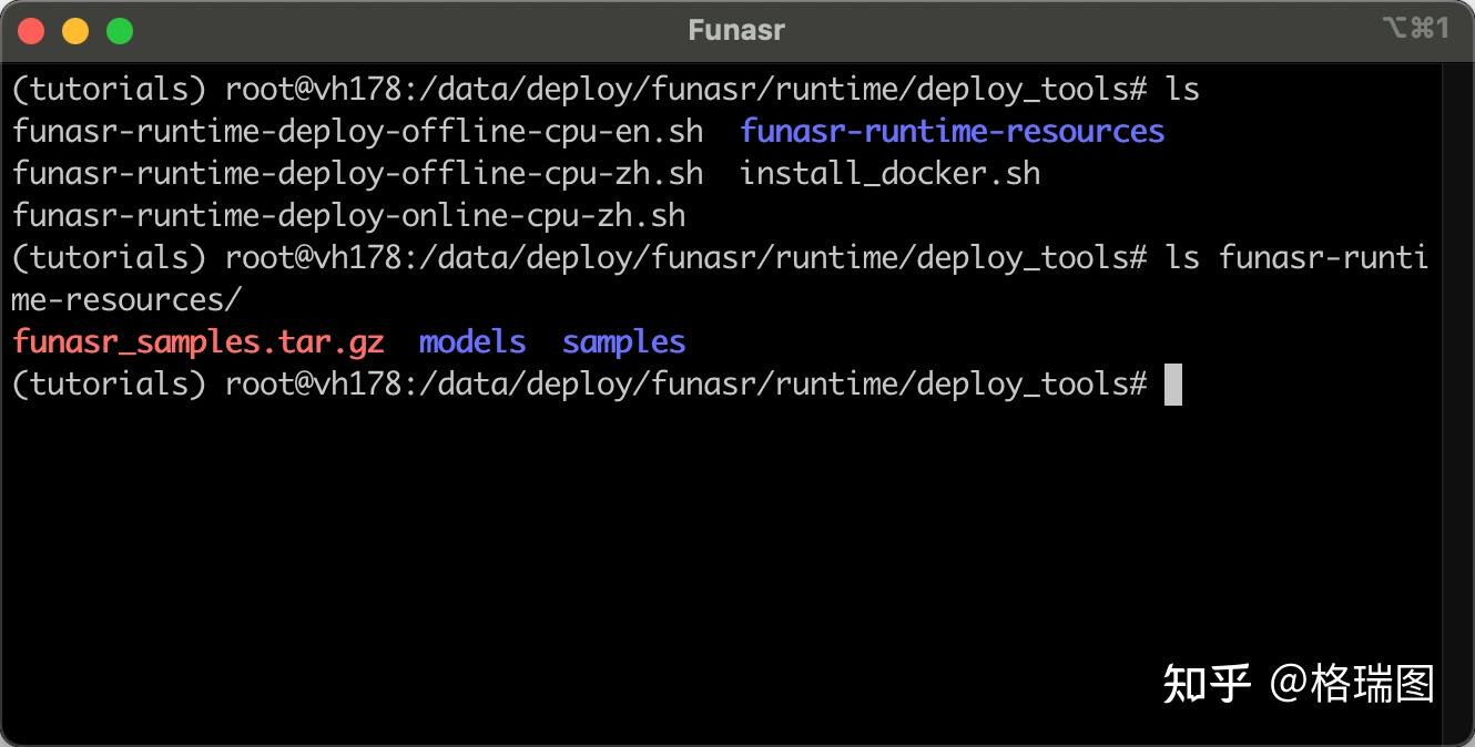 FunASR-0002-部署离线文件转写服务 - 知乎