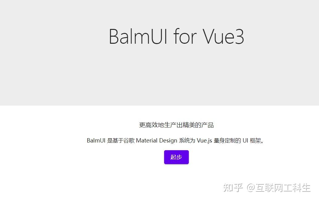 9 个值得推荐的 Vue3 UI 框架 - 知乎