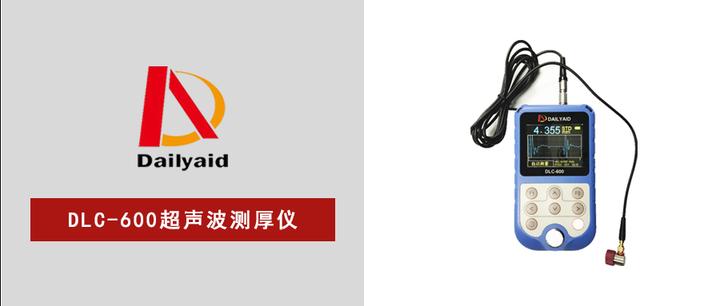 航空客户为何选择德力的DLC-600超声波测厚仪？ - 知乎