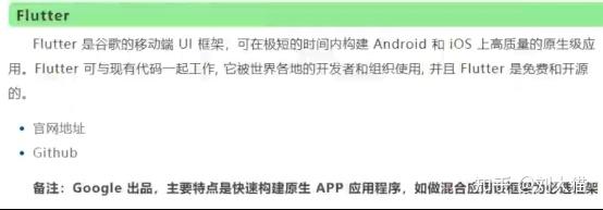 前端UI框架介绍VantUI AtUI CubeUI Flutter lonic - 知乎