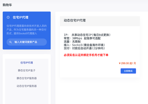 AaIT住宅IP服务器 - 知乎