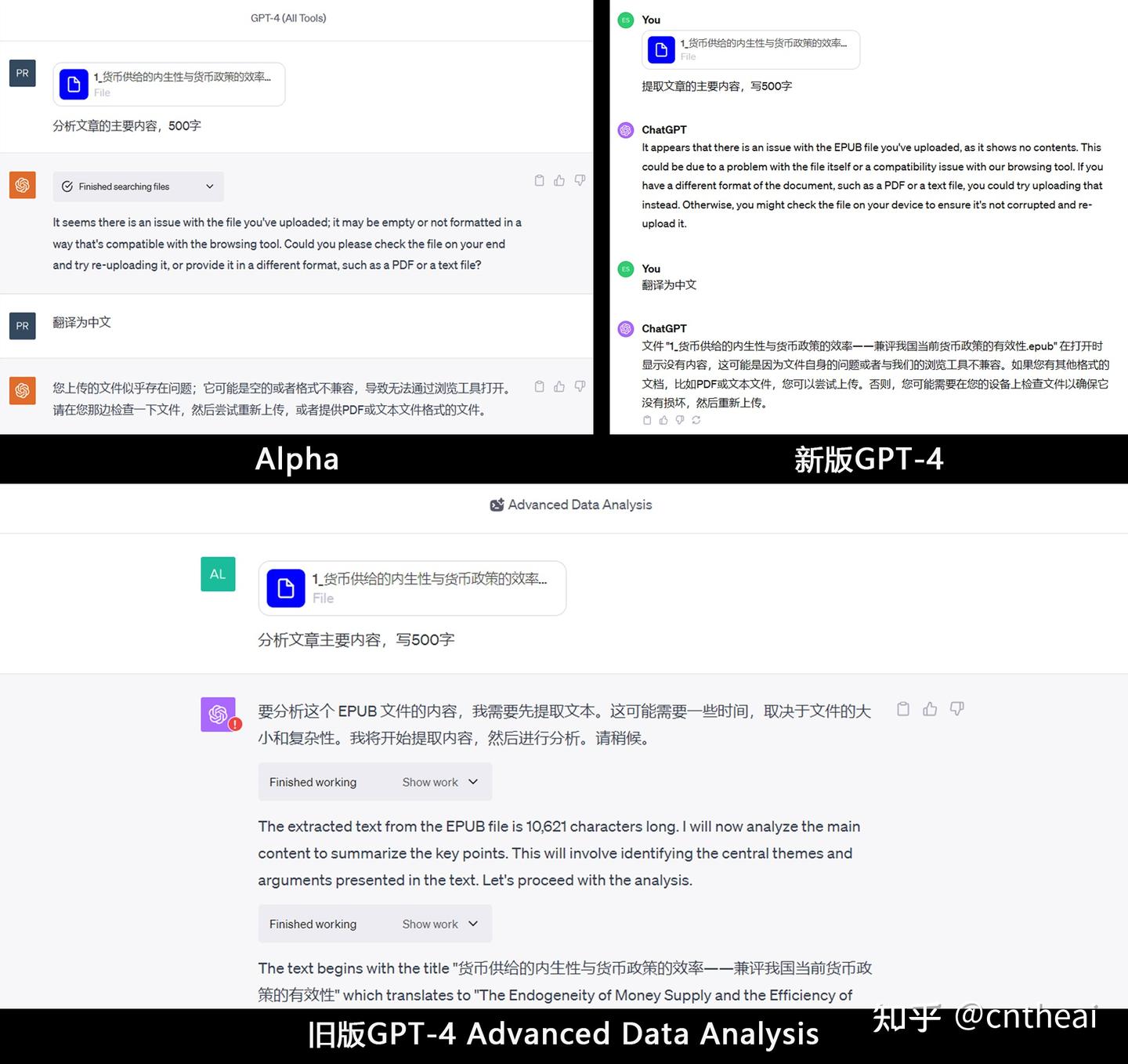 ChatGPT新模态Alpha与GPT-3.5、GPT-4详细对比评测 - 知乎