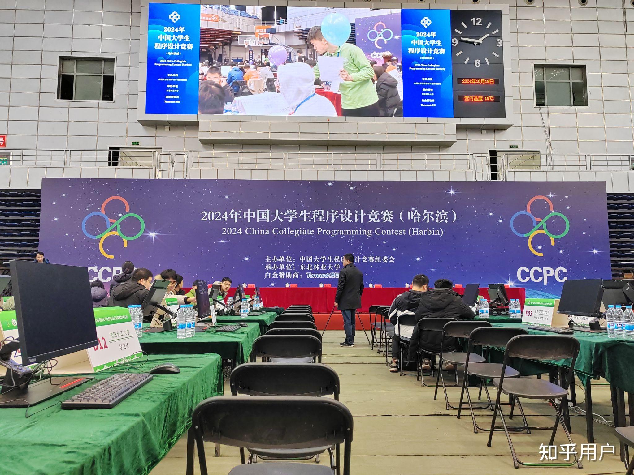 如何评价2024 CCPC 哈尔滨站？ - 知乎