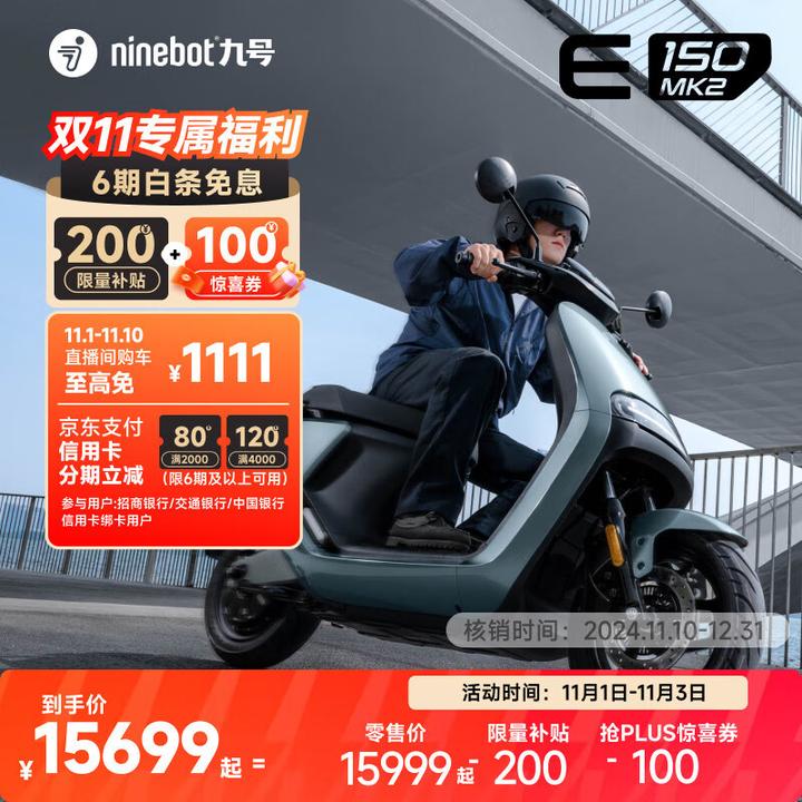 九号e150mk2电动车（九号电动摩托车E150 MK2）怎么样？体验5天优缺点测评