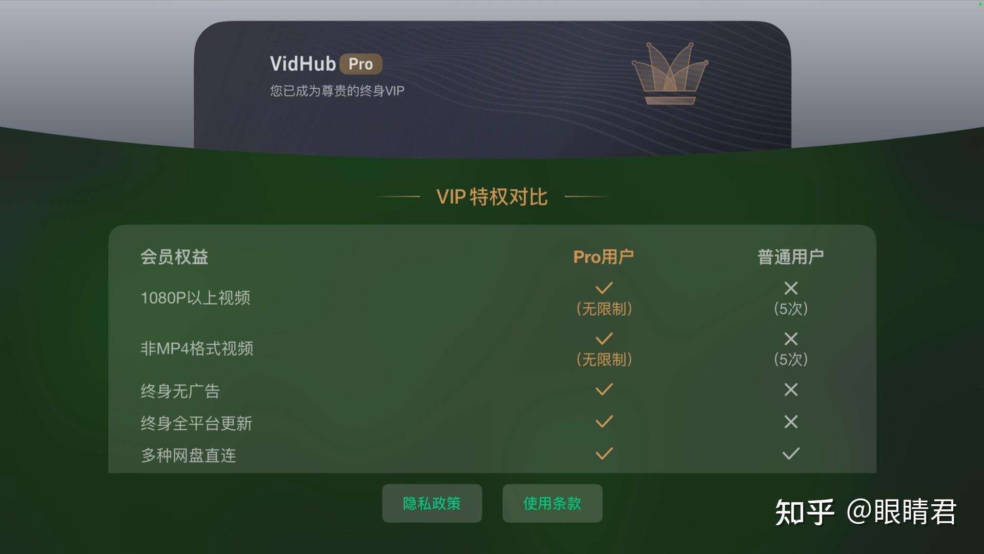infuse最佳替代，宅家观影，你可以试试VidHub播放器 - 知乎