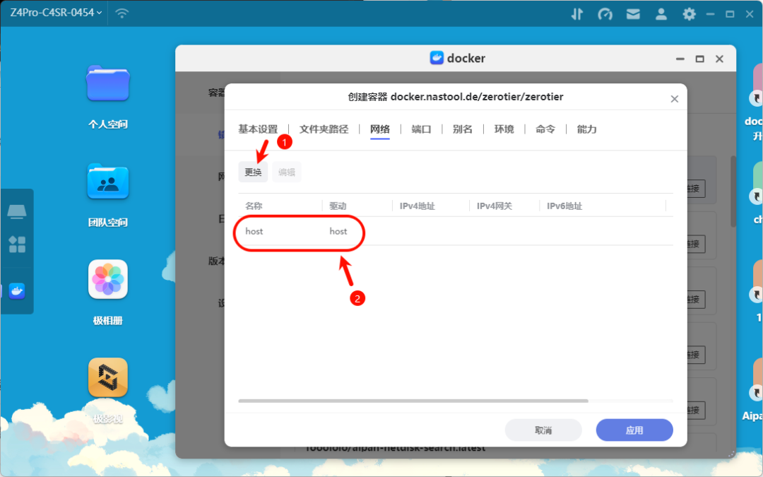 软考结束归来——今天聊聊极空间的SSH功能联动及Zerotier容器部署 - 知乎