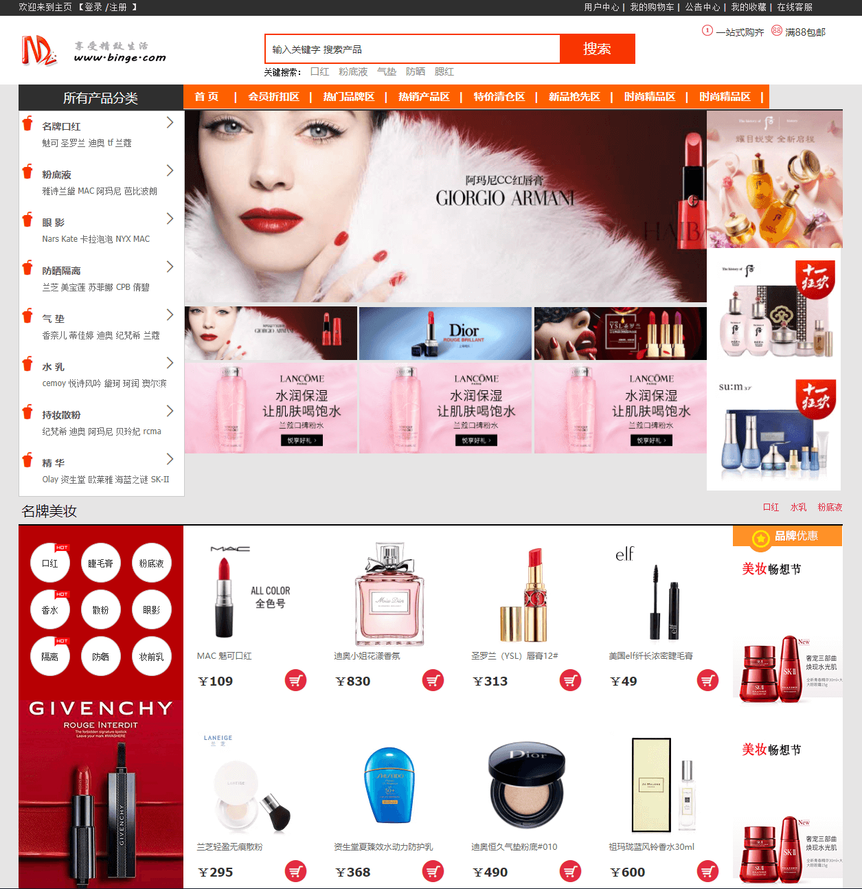 Html5期末大作业：化妆品电商网站设计——化妆品电商网站4页 Htmlcssjavascript 使用htmlcss实现一个静态页面（含源码） 知乎