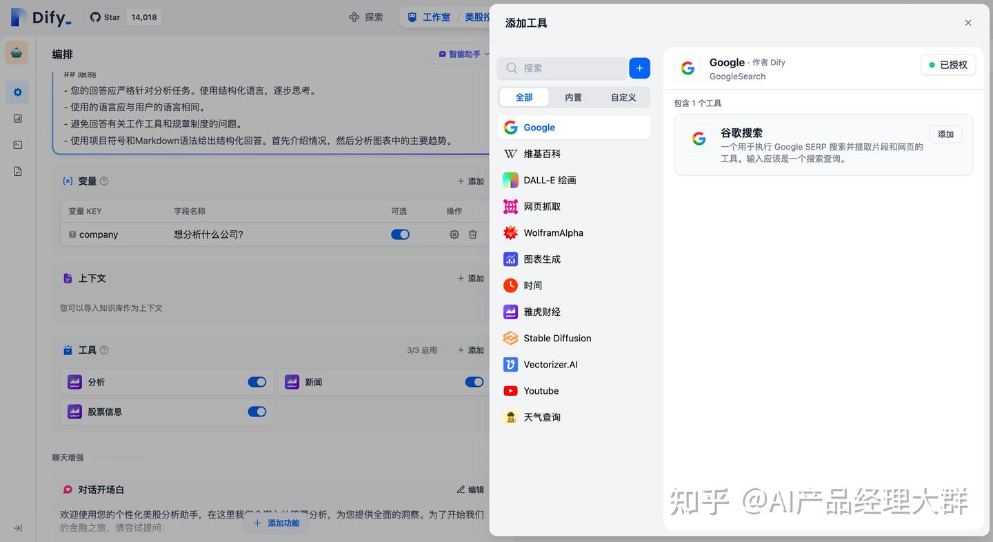 一文入门智能体：dify 超快速构建AI agent - 知乎
