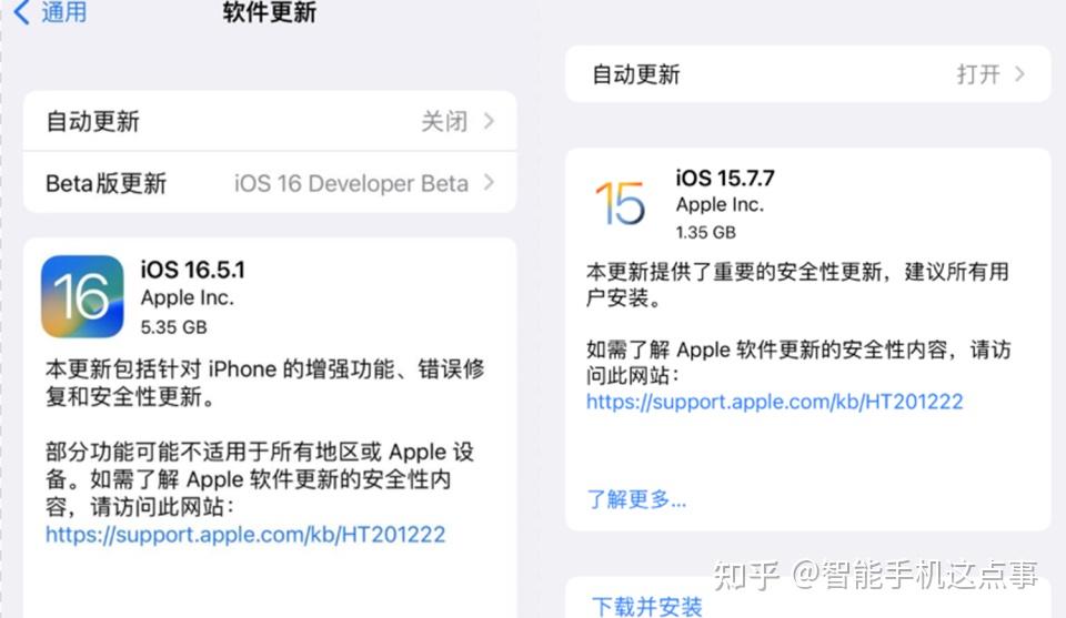 iOS16.5.1正式版：降级通道已关闭！果粉：iOS16.6适合养老 - 知乎