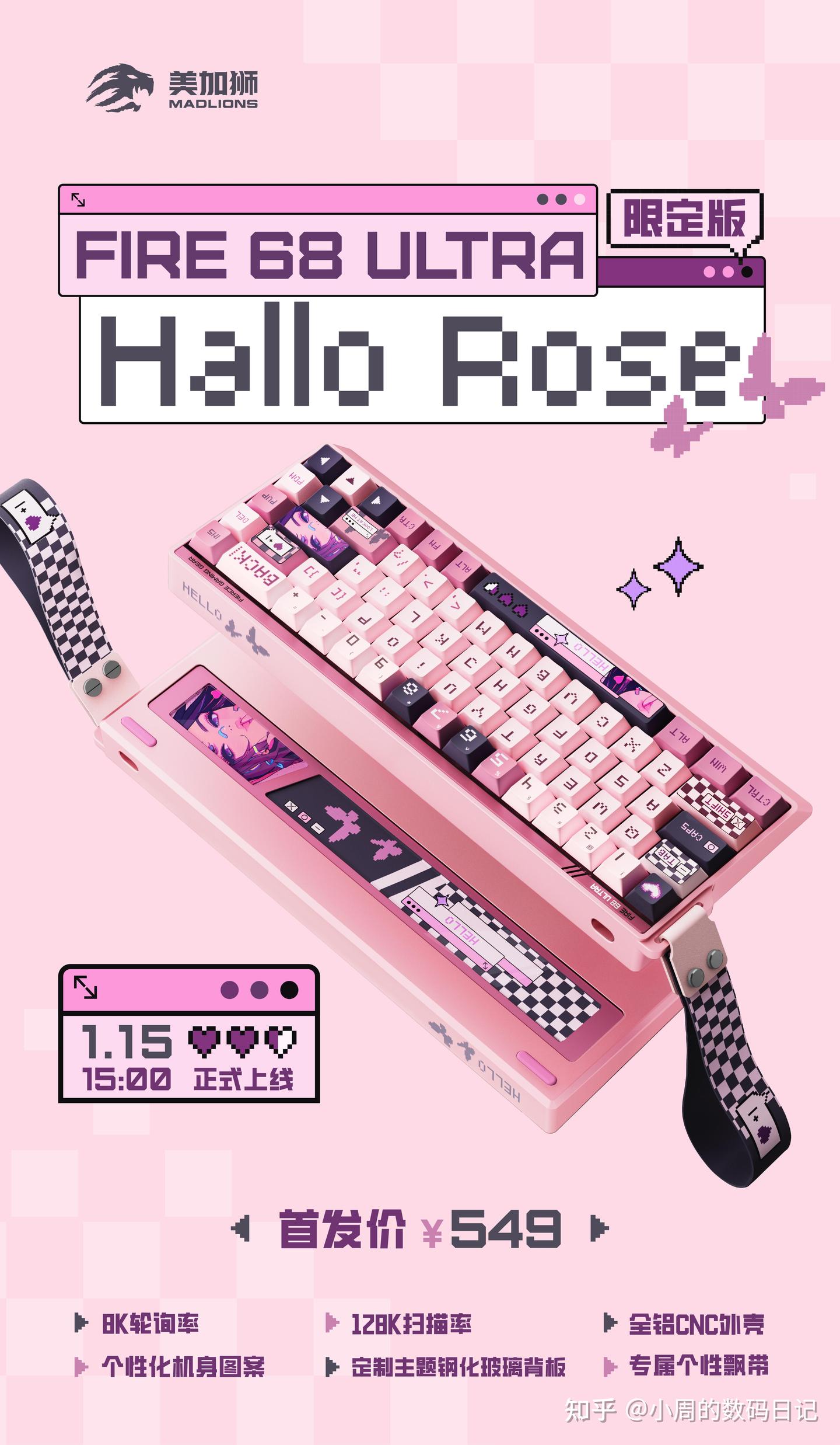 还有新品！FIRE 68 ULTRA 限定版又双叒来了 - 知乎