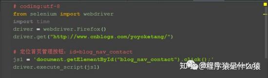 Selenium2+python自动化65-js定位几种方法总结 - 知乎