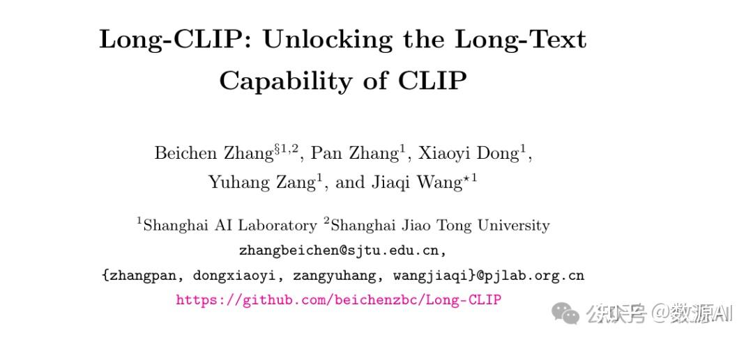 解锁CLIP长文本能力！即插即用替换CLIP！上海AI Lab提出Long-CLIP！ - 知乎