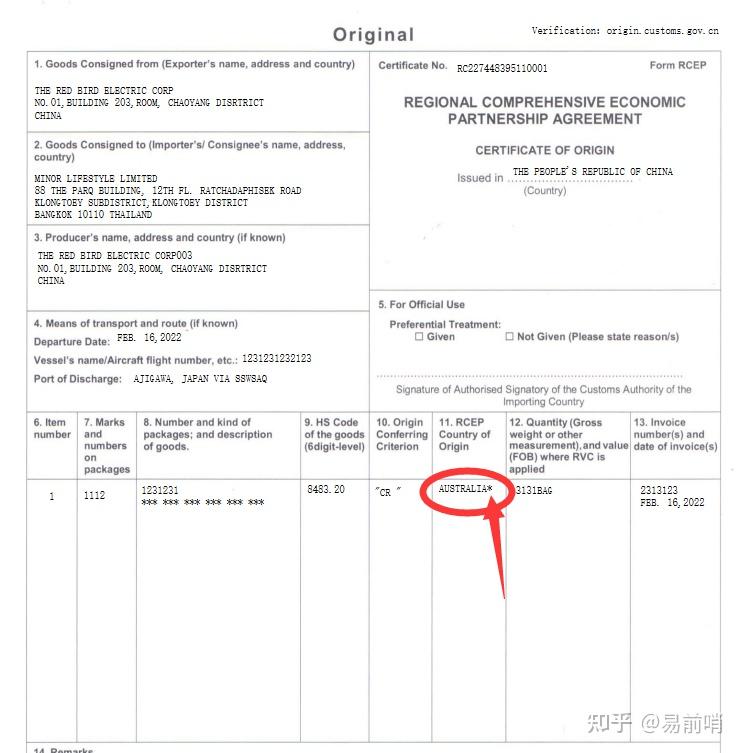 RCEP货物进口税率可选择，不知道这个知识就亏大了 - 知乎