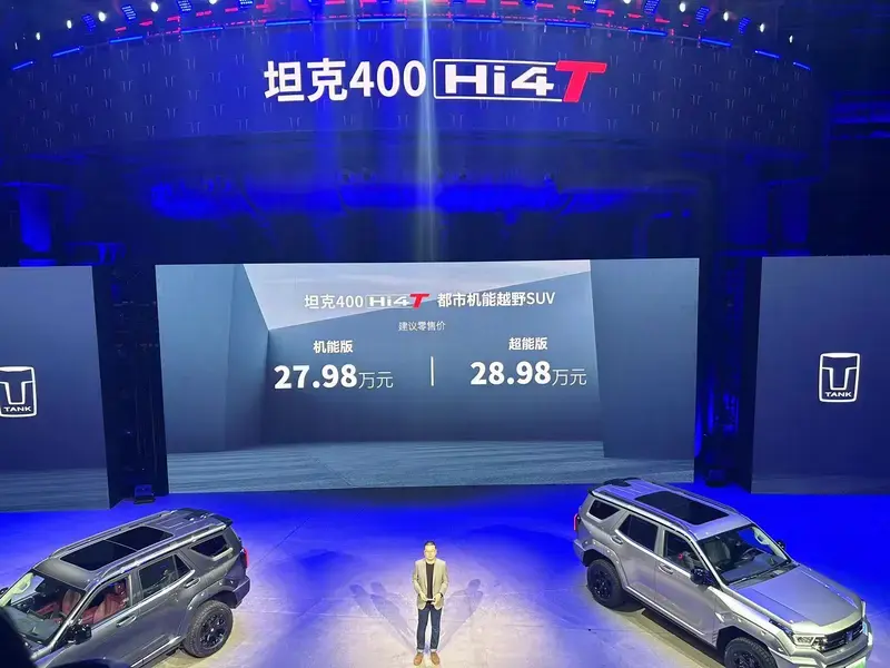 【坦克400Hi4-T正式上市 售27.98万元起】 - 知乎