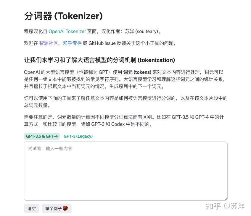 中文版大模型 Token 成本计算器 - 知乎