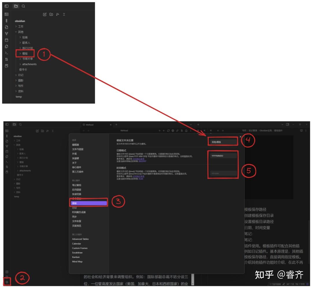 从0到1的模板插件 | Obsidian实践 - 知乎