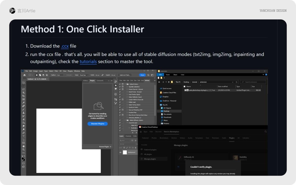可能是最强AI绘图插件！如何在PS中使用Stable Diffusion？ - 知乎