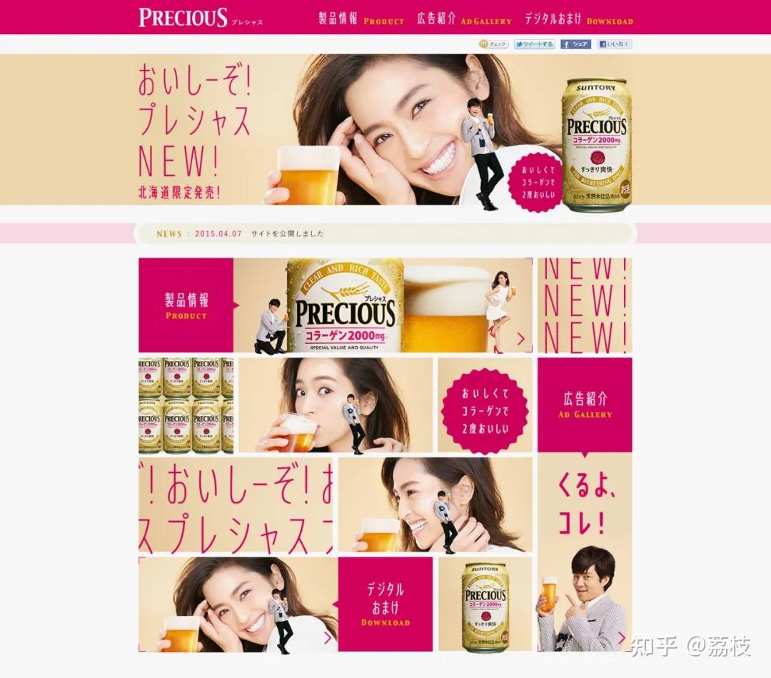 这9个打破常规的日式排版，值得看100遍！ - 知乎