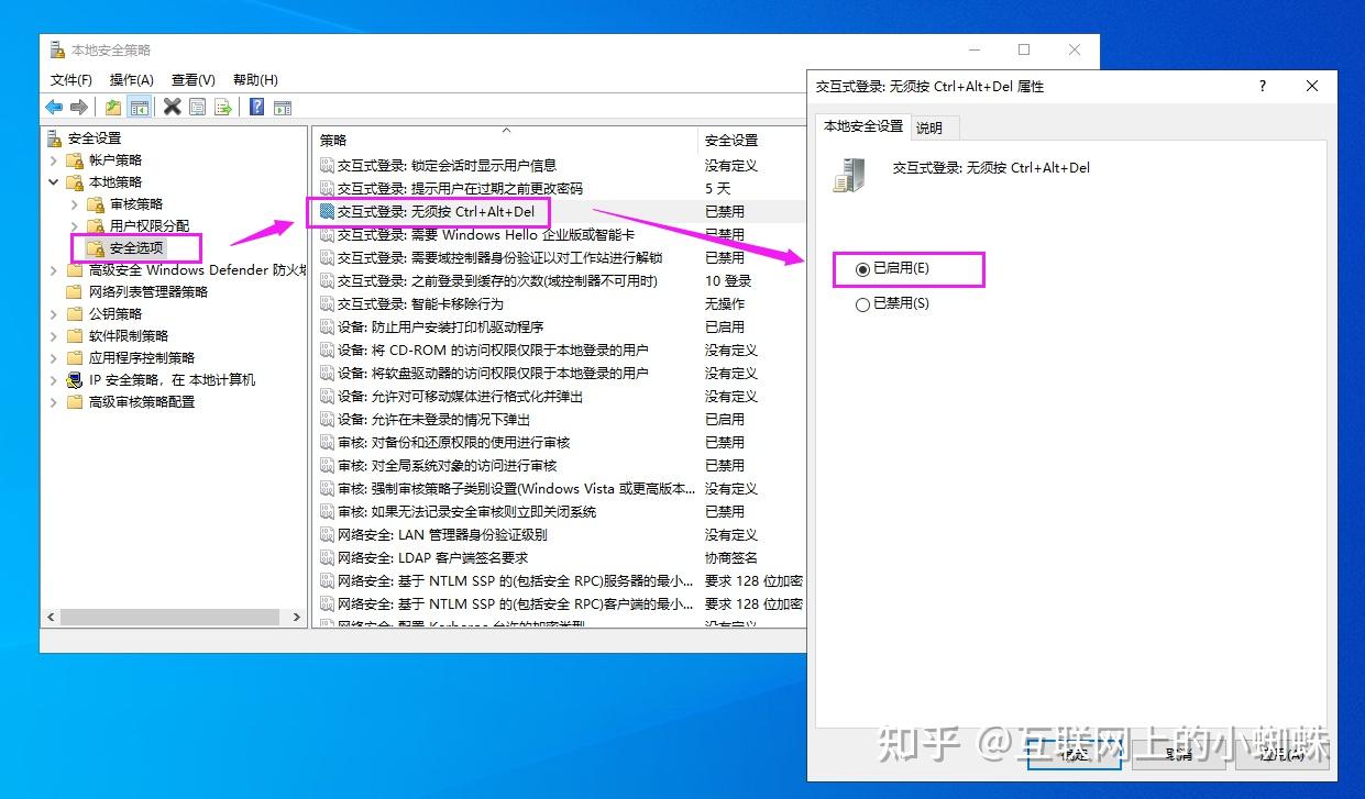 如何取消Windows Server开机CTRL+ALT+DEL组合登录按键 - 知乎
