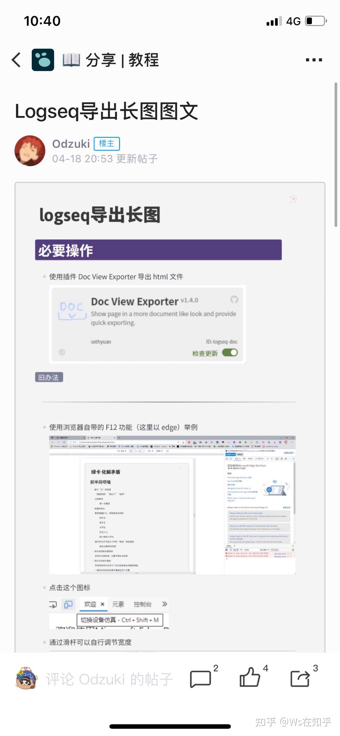 Logseq 有哪些好用的插件？ - 知乎