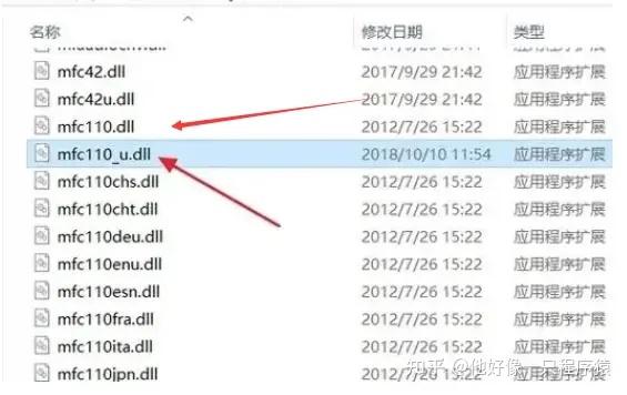 电脑报错找不到mfc110.dll,无法执行代码,可以使用这多种方法进行修复 - 知乎