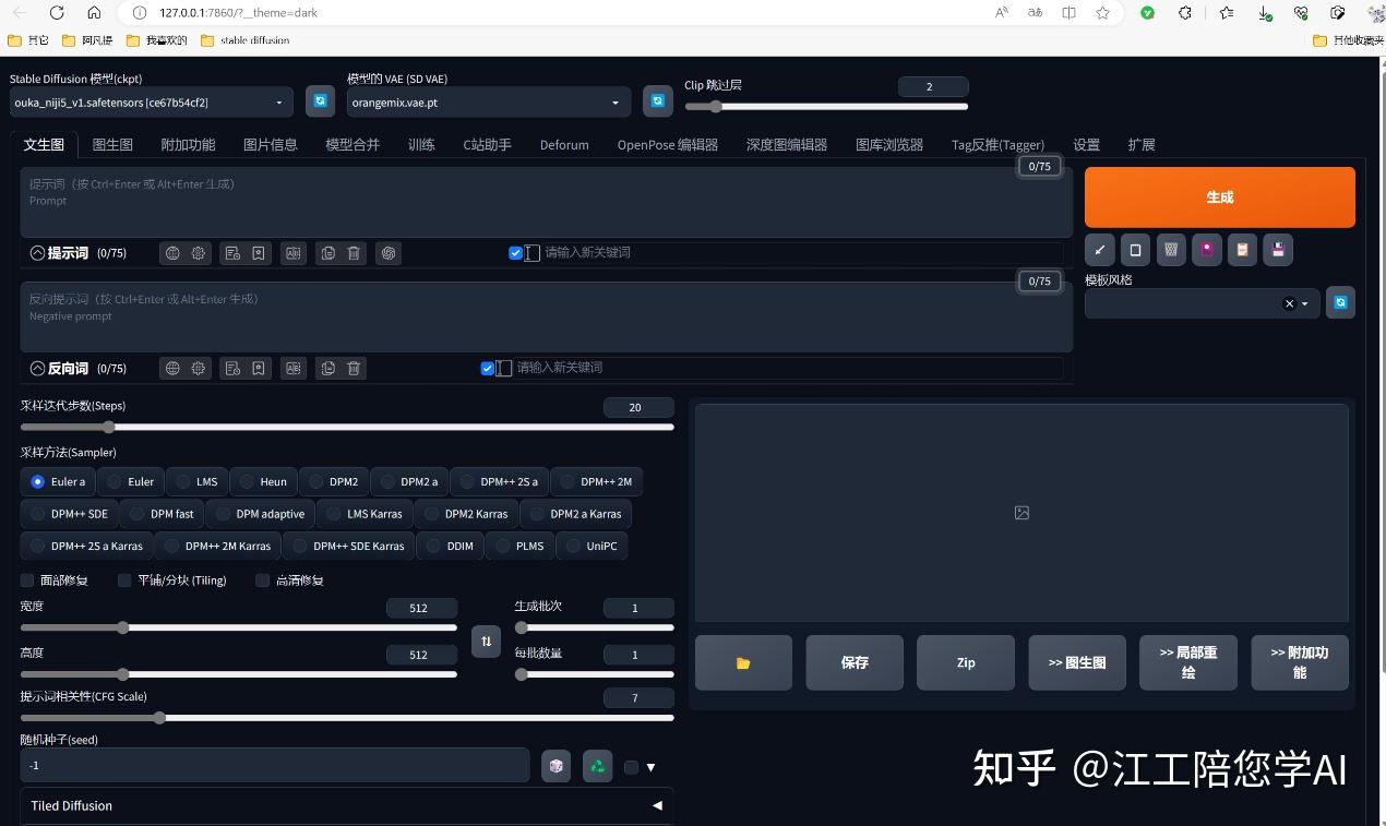 Stable Diffusion本地化部署详细攻略 - 知乎