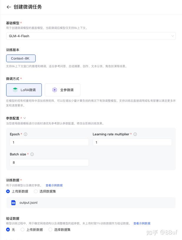 GLM-4-Flash官方API免费了，体验一下 - 知乎
