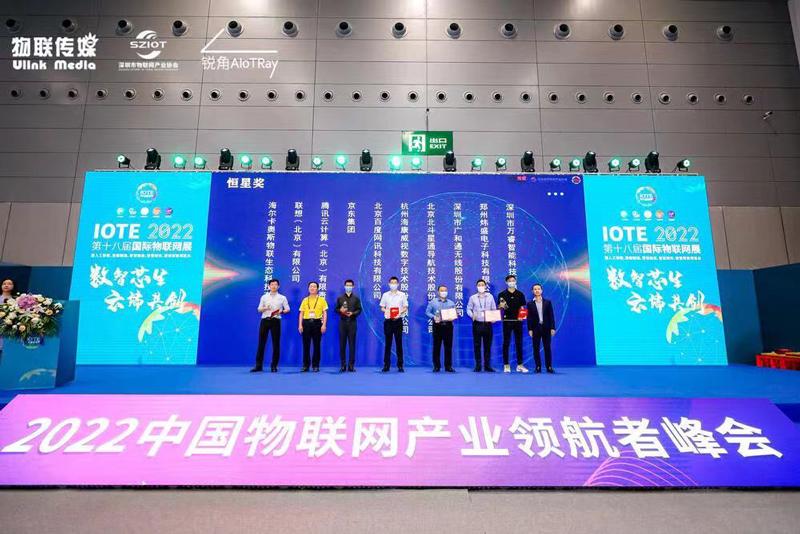 广和通5G AIoT模组引领亮相2022国际物联网展（IOTE），智赋行业数字化新价值 - 知乎