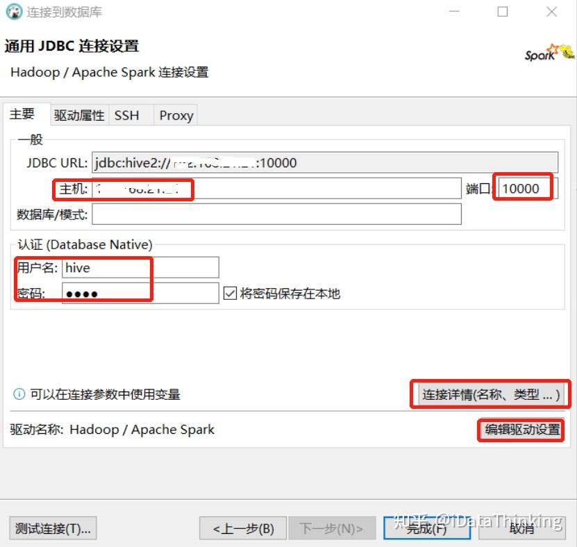 如何使用DBeaver连接Spark - 知乎