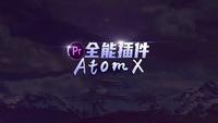 Ae/Pr插件Atomx, 一键速成/转场/文字动画/调色滤镜/音效！ - 知乎