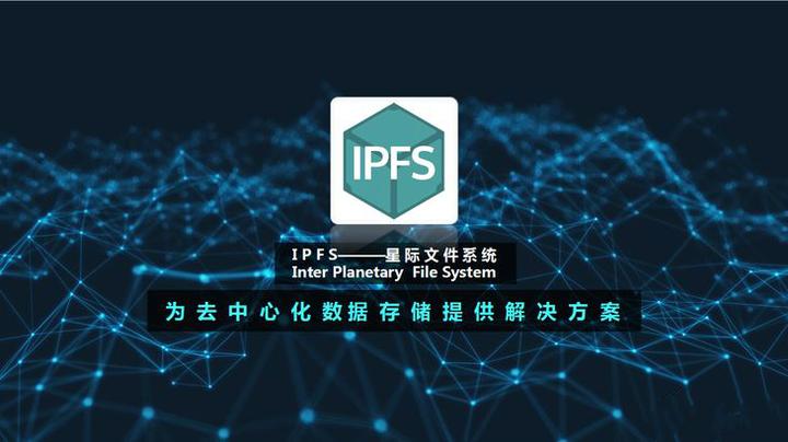 科普 | 冷数据在IPFS上可能会丢失？ - 知乎