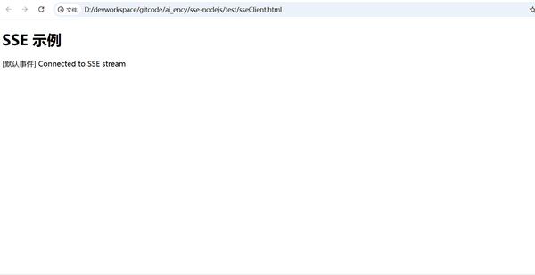 SSE（Server-Sent Events）完整使用示例 - 知乎