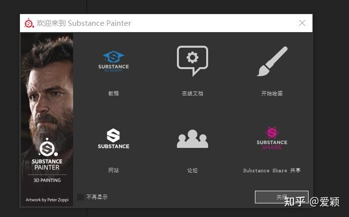 Substance Painter 入门指南 - 知乎