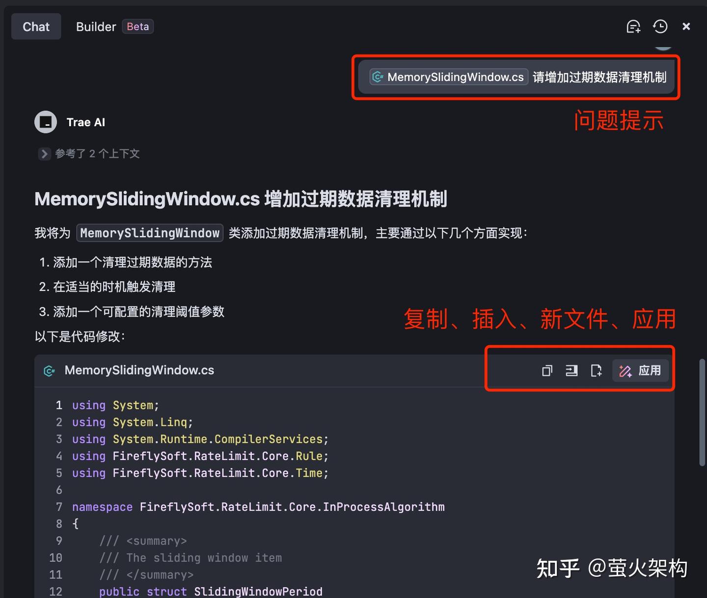 AI编程之使用Trae开发C#程序 - 知乎