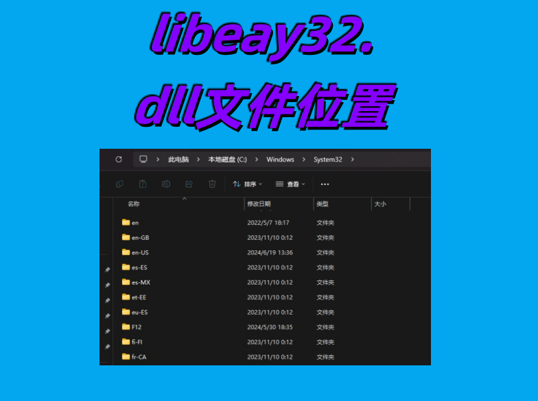 libeay32dll丢失咋办的详细解决方法，高效修复libeay32dll - 知乎