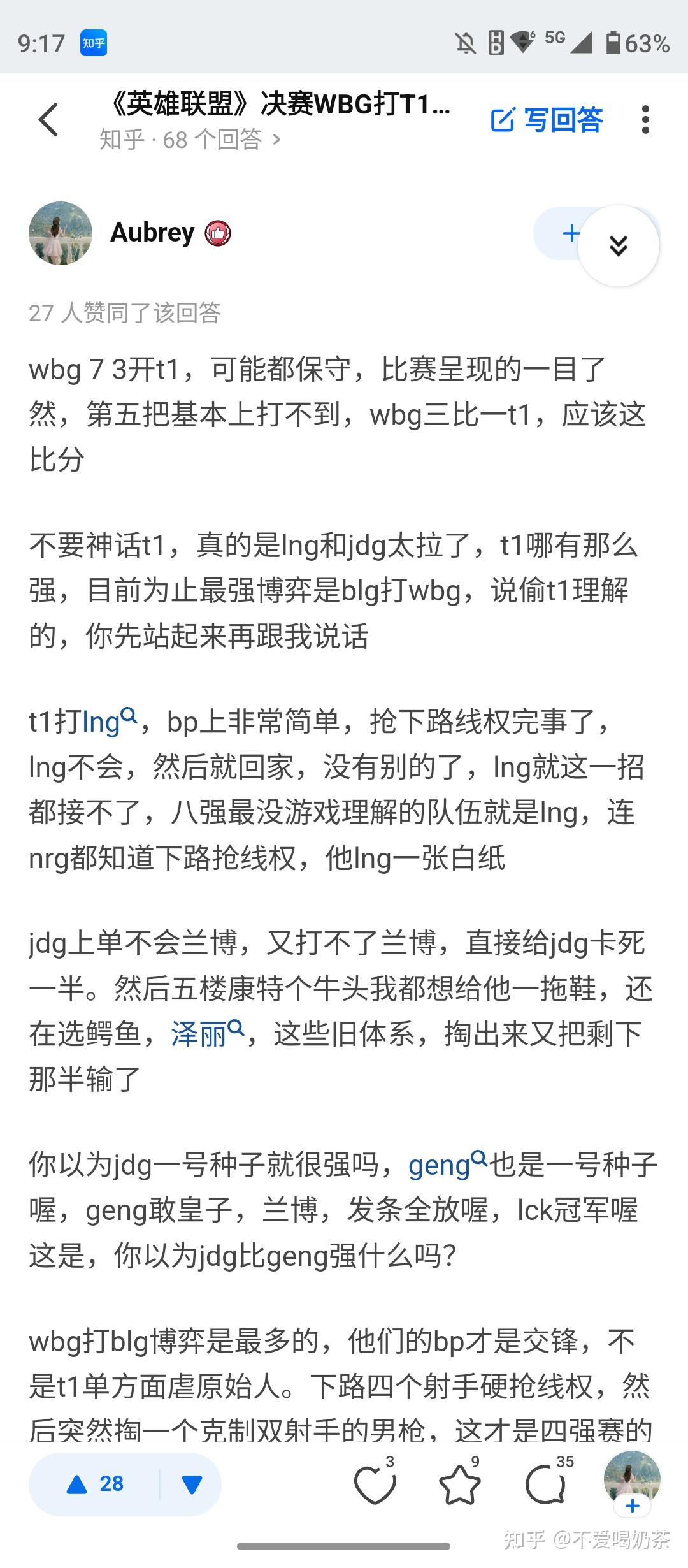 t1战胜wbg，如何评价这场比赛？ - 知乎