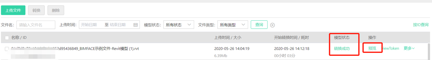 BIM轻量化引擎—BIMFACE功能测评（一） - 知乎