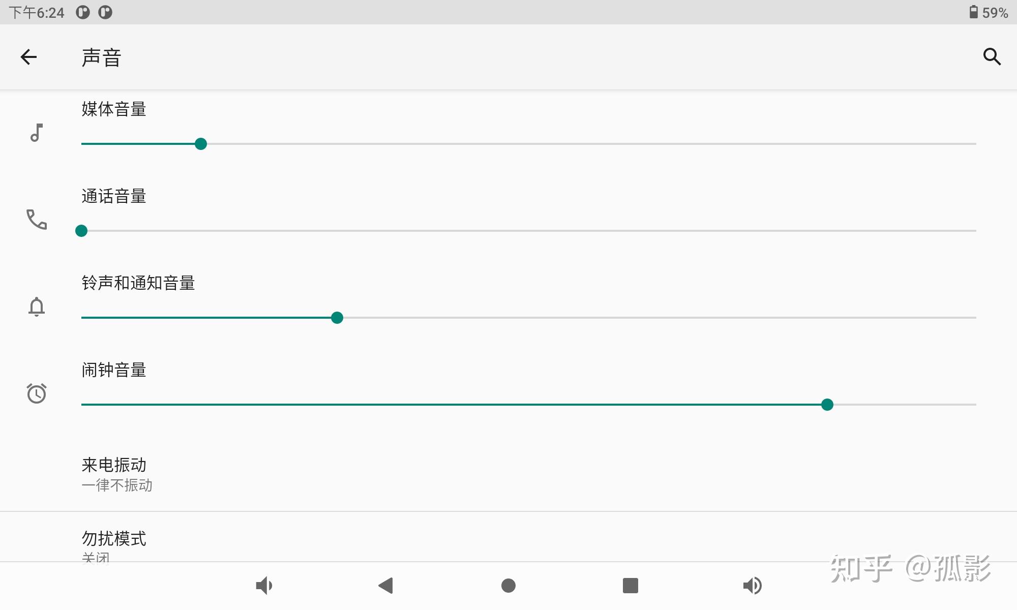 RK Android 11 Framework 修改记录 (十二) 屏蔽音量条单点击转跳到音量更多设置界面，panel、SliceView、Slice - 知乎