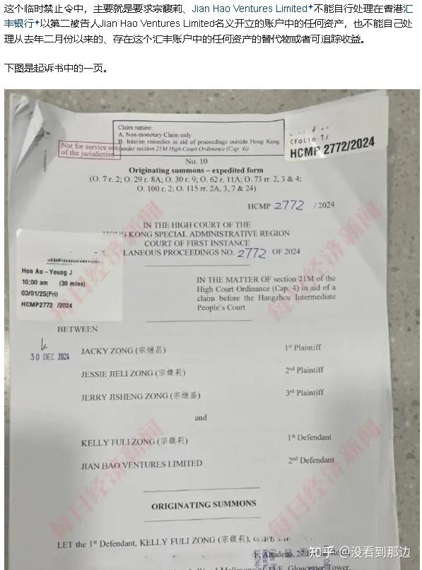 （附内幕）宗氏三兄妹起诉宗馥莉文书曝光，网友：背后居然有这么大的秘密 - 知乎