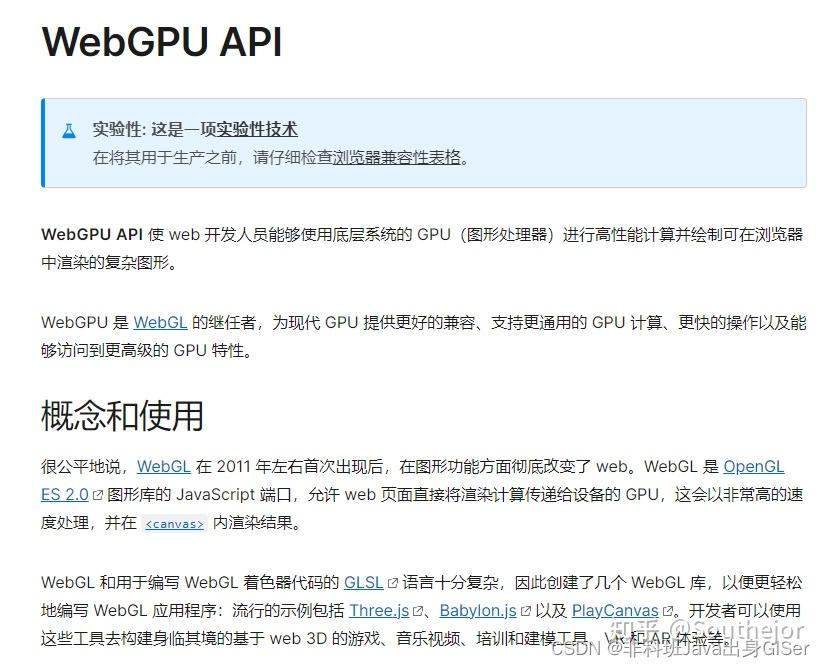 初识 WebGPU 以及遇到 WebGPU not supported 错误的解决方法 - 知乎