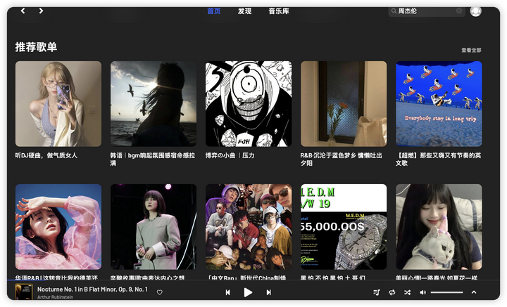在线听歌应用推荐：Docker部署YesPlayMusic：免费开源的在线音乐播放器 - 知乎
