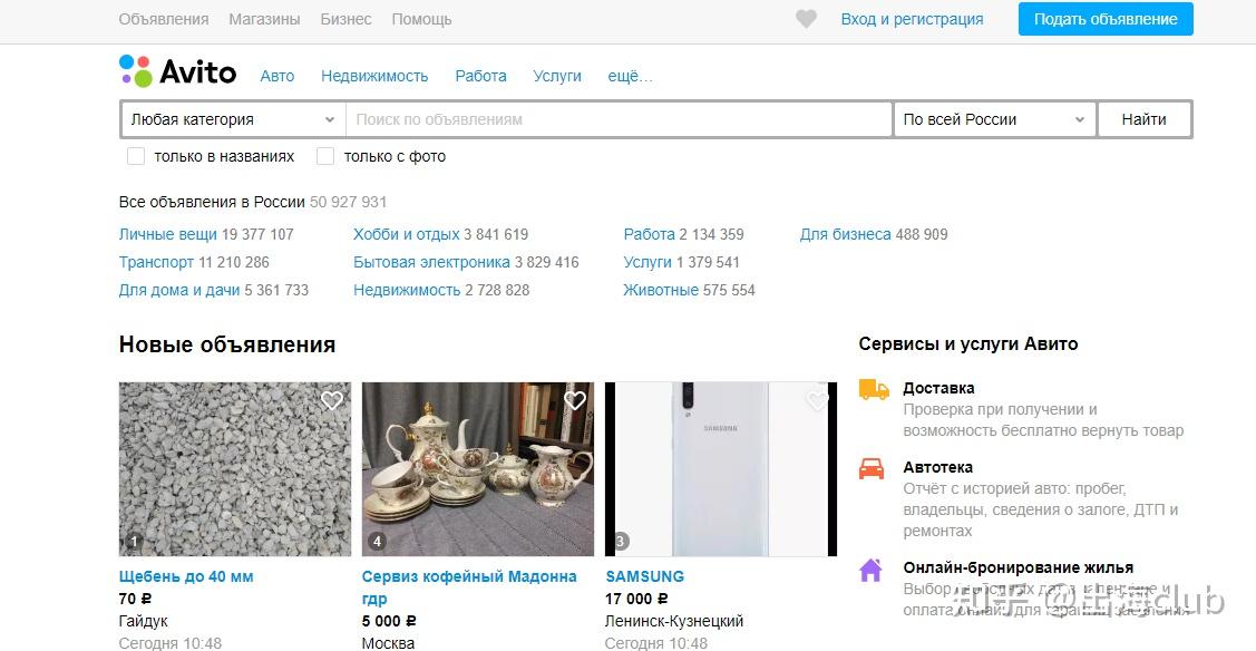 俄罗斯电商平台有哪些？具体排名怎么样？ - 知乎