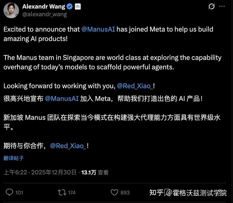 Meta 宣布引入 Manus：创始人任副总裁，核心团队整体加入 - 知乎