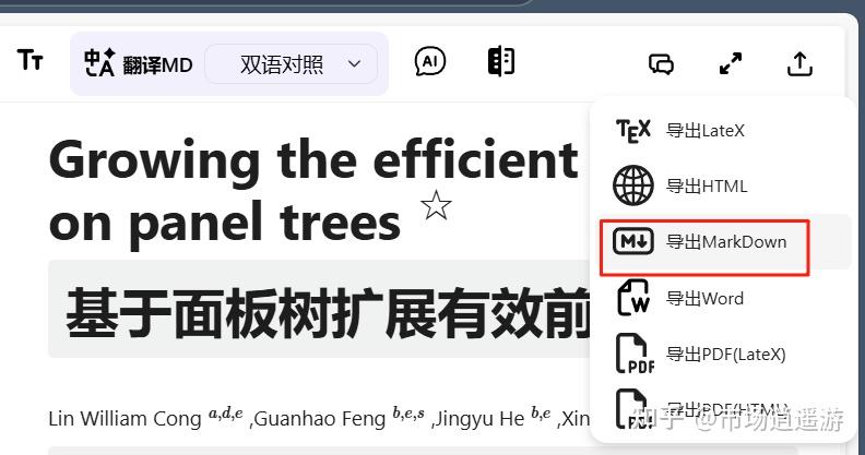 告别PPT！在线doc2x + Cursor + AI 三步搞定高颜值Markdown学术汇报！ - 知乎