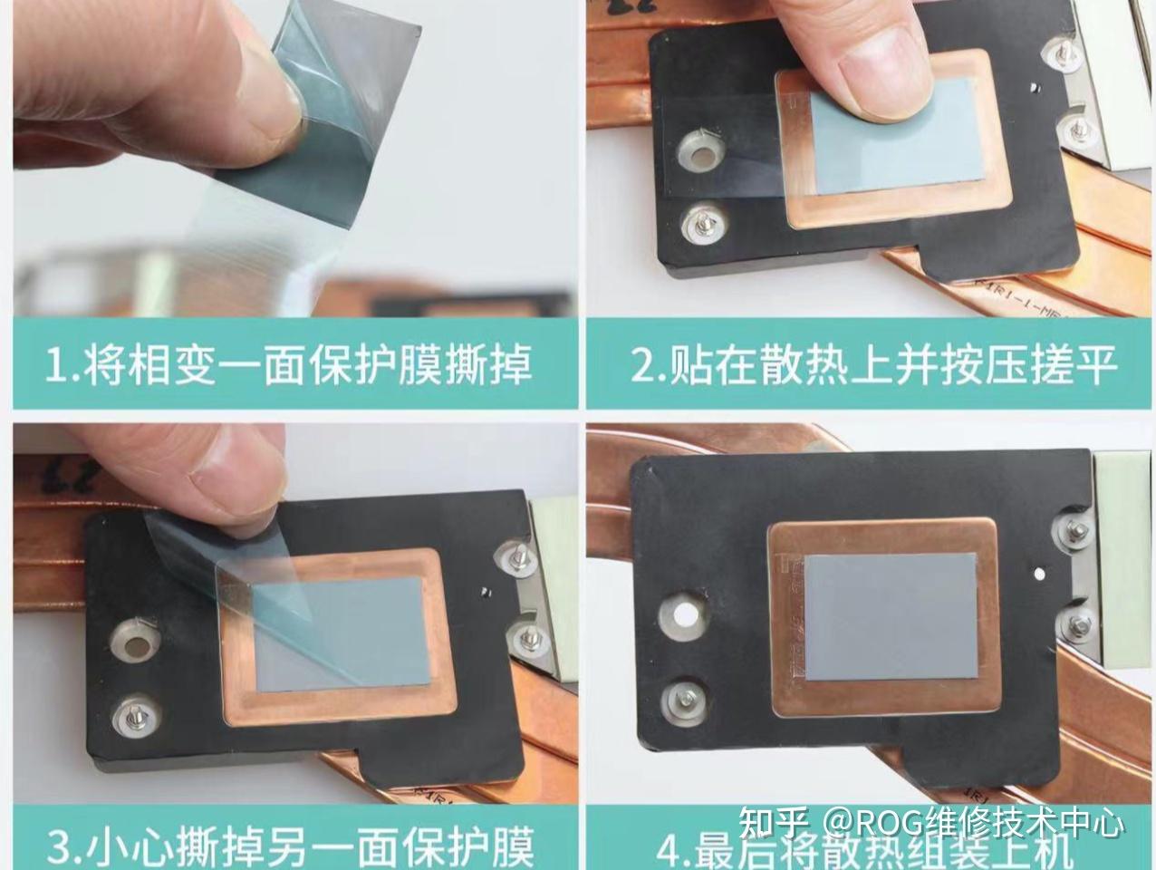 导热介质(硅脂、液金、相变片）的区别 - 知乎