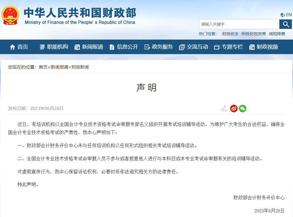 一周辟谣（0630-0706） - 知乎