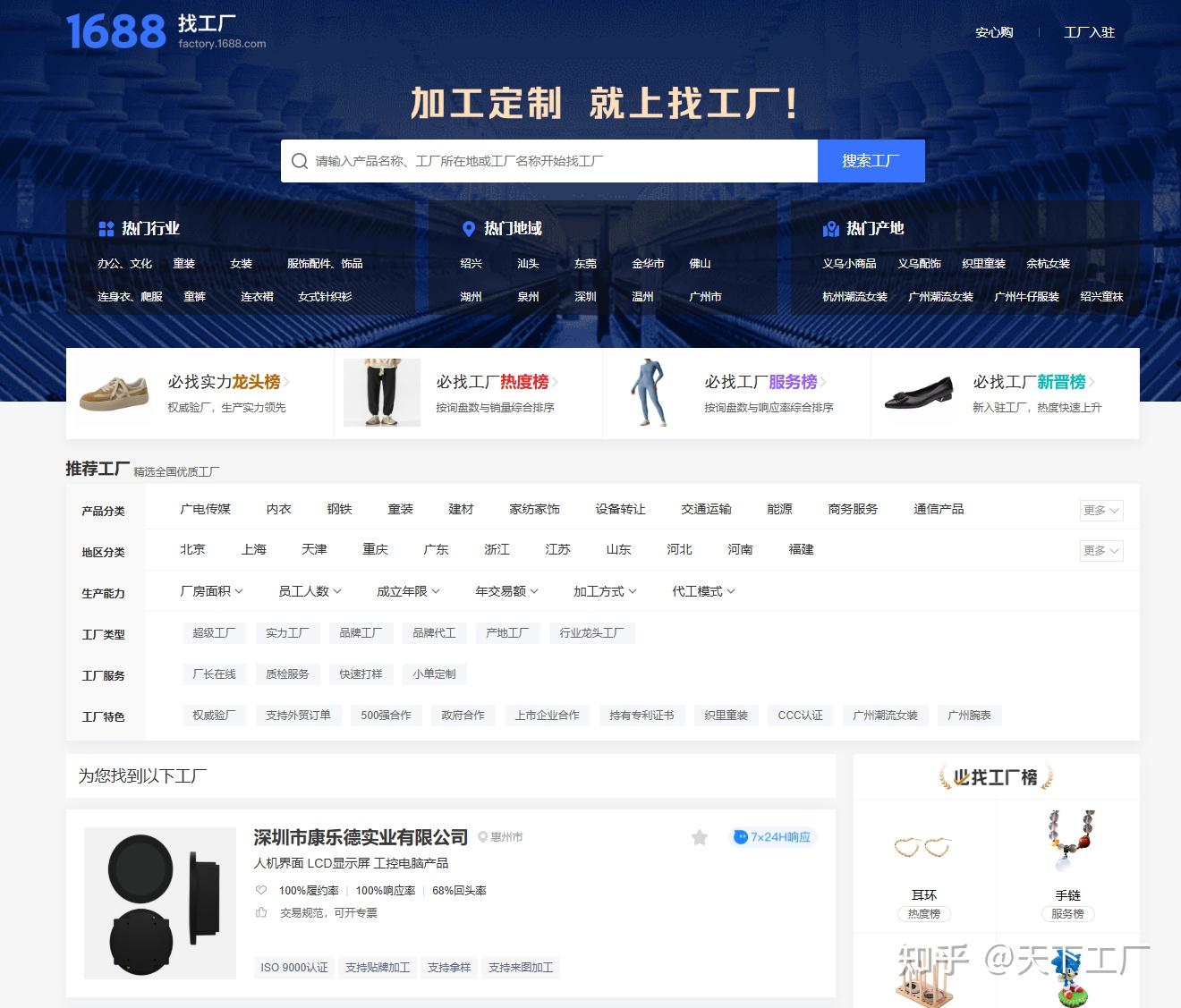 经验贴：如何找到工厂老板，想直接跟每个厂家里能拍板的人聊生意、卖自家产品？有啥方法、联系渠道或者客户工具能够推荐的吗？怎么获取工厂厂家名单名录？ - 知乎